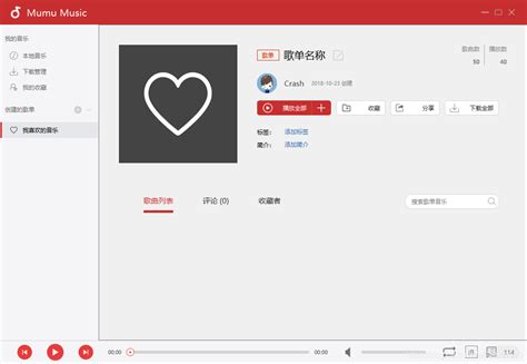 Qt 实现pc端网易云音乐界面qt 网易云音乐换肤 Csdn博客