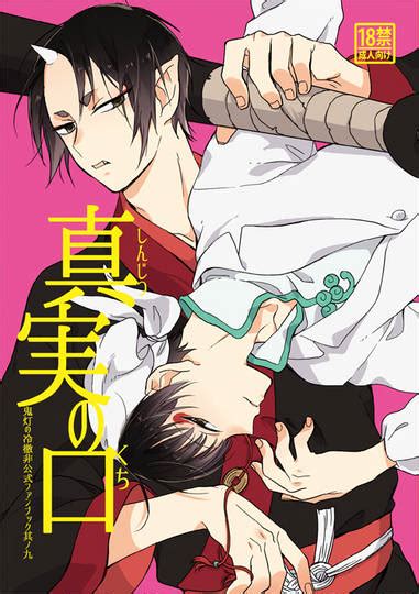【鬼白】もふパラ四 サンプル Kuro