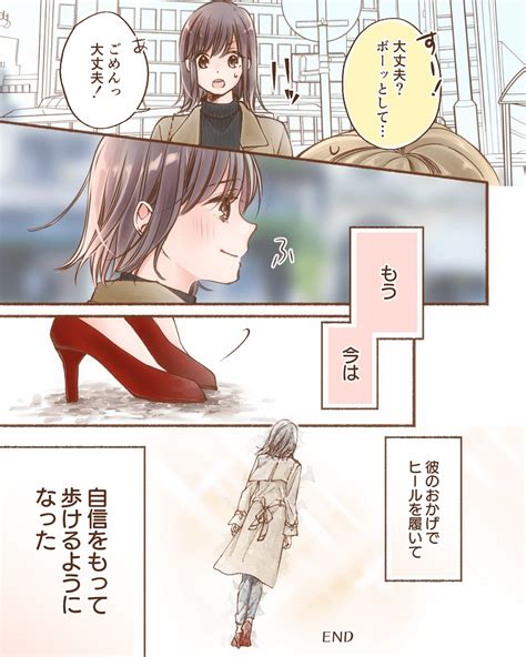追い越された目線と、自信が持てるようになった言葉 Natsuさんのマンガ