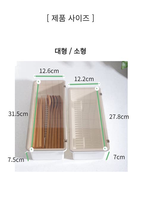 서랍정리용품 화이트 사각 수저통 조리도구 홀더 수저 보관함 오늘의집 쇼핑