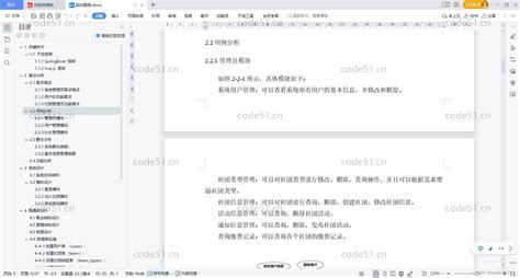 基于springbootmysqlvue前后端分离的社团系统附文档 Csdn博客