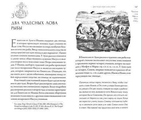 Иллюстрация 1 из 19 для Иисус Христос Жизнь и учение В 6 книгах