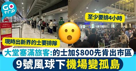 颱風小犬｜風球下機場交通混亂 市民花4小時未能去到北角 的士800附加費