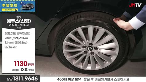 완전풀옵션완전무사고 에쿠스 Vs500 프레스티지가 천만원 초반대 Youtube