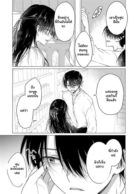 สายเลือดต้องสาป Aquadrop Mikami Mika Chi Wa Mitsu Yori Mo Amaku