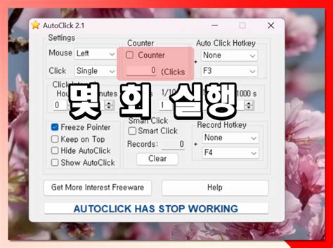 Pc 오토마우스 오토클릭 사용법 마우스 매크로 프로그램 다운 설정 방법 네이버 블로그