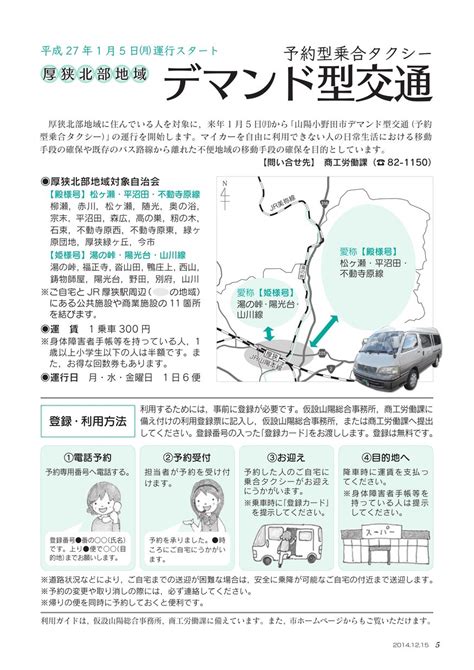 さんようおのだno234 ヤマグチイーブックス Yamaguchi Ebooks－山口県の電子書籍ポータルサイト