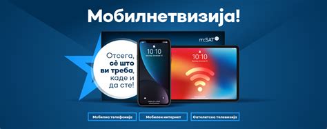 МТЕЛ е нов мобилен оператор во Македонија ⋆ It Mk