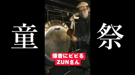 【第15回東方ニコ童祭】もしzunさんの銅鑼が童祭だったら ニコニコ動画