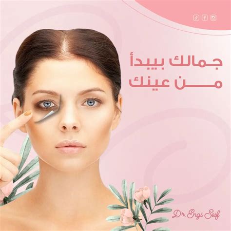 Dr Engi Seif Eleslam Dr Engi Seif • Instagram Photos And Videos