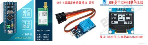 Stm32f103c8t6loradht11本地组网进行多点温湿度检测f103c8t6lora模块 Csdn博客