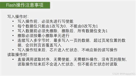 3stm32通信接口之spi通信 Spi实战（w25q64存储模块介绍）《精讲》w25q40 Csdn博客