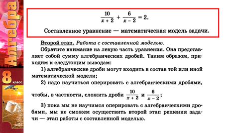Алгебра 8 класс Решение задач Рациональные дроби