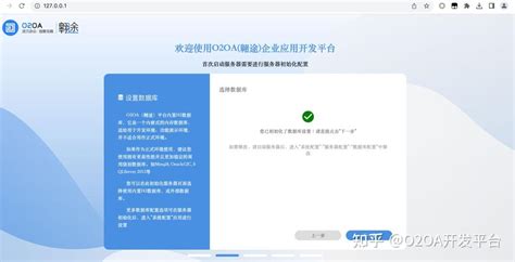 o2oa 翱途 开发平台 v8 1正式发布 知乎