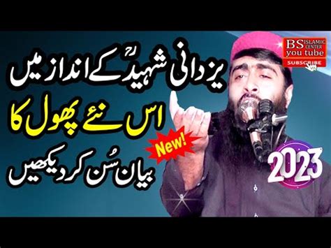 Molana Qari Abubakar Raiz Yazdani Sahib 2023 BsIslamicCenterKanganpur