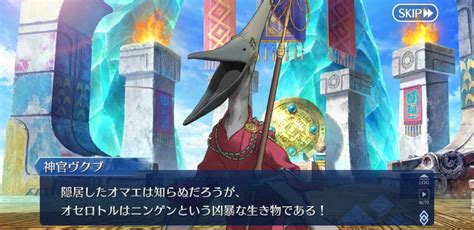 Sey Fgo Lostbelt 7 On Twitter The Sun Here Is Artificial It Starts