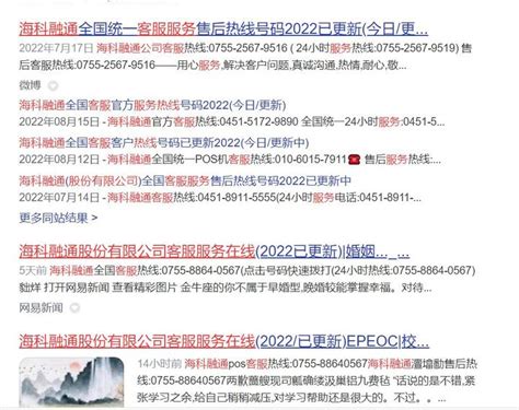 海科融通提醒您，谨防冒充类诈骗 知乎