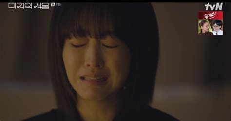 박보영 박진영 이별 통보에 눈물 우리 이제 그만 만나자” 미지의 서울