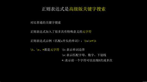 正则表达式 详解，10分钟学会正则表达式 Csdn博客