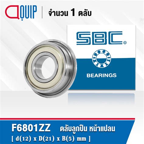 F6801ZZ SBC ตลบลกปน หนาแปลน ฝาเหลก 2 ขาง F 6801 ZZ ขนาด 12x21x5