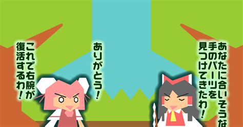 東方 探し物 のきぼるけ～ののマンガ Pixiv