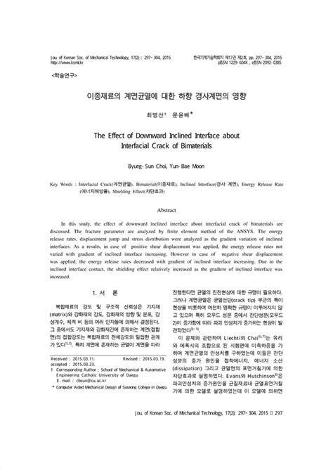 이종재료의 계면균열에 대한 하향 경사계면의 영향 Koreascholar