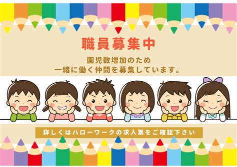さくらこども園 社会福祉法人秀桜会 さくらこども園茨城町のこども園