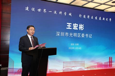 深圳湾实验室将打造综合性国家科学中心核心架构 广东频道 凤凰网