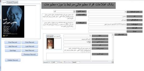 نمونه ای از بانکهای اطلاعاتی طراحی شده با نرم افزار اکسس نمونه کار