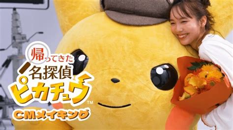 Switchソフト「帰ってきた名探偵ピカチュウ」本日発売！！ │ 【気ままに】ポケモンの巣窟