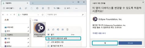 Java 자바 이클립스 설치와 Eclipse 초기화 방법