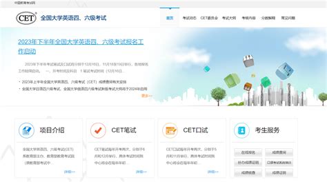 大学俄语四级考试报名入口https cet neea edu cn