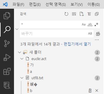 When Searching For Text In Multiple Encoding Files Files Encoded Differently From The Encoding