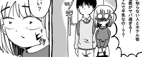 オフパコ オフパコ じごせく マンガハック 無料web漫画が毎日更新