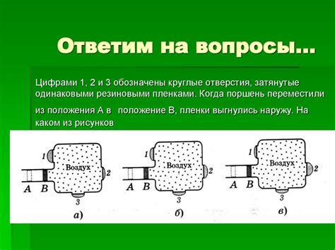 Давление газа Передача давления жидкостями и газами презентация онлайн