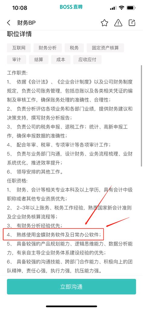 财务BP岗高薪刚需前沿电算化时代财会人如何站稳脚跟 知乎
