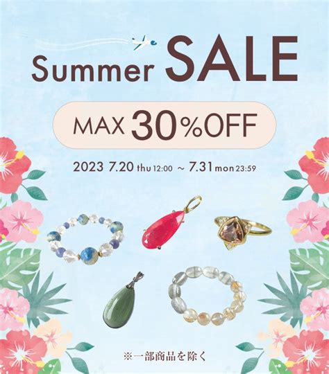 本日7月20日1200よりセール開催♪ 天然石アクセサリーショップkisato