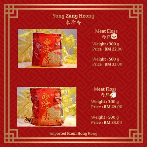 Yong Zhang Heong Chicken Floss Pork Floss 300g 永珍香 鸡丝 猪丝 Shopee Malaysia