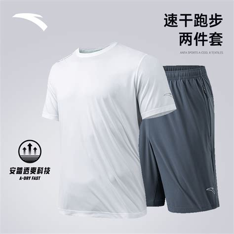 安踏速干套装丨男冰丝短袖透气t恤跑步短裤健身瑜伽服两件运动套虎窝淘