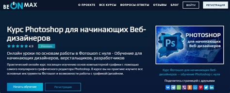 ТОП 15 лучших курсов Photoshop какой выбрать рейтинг
