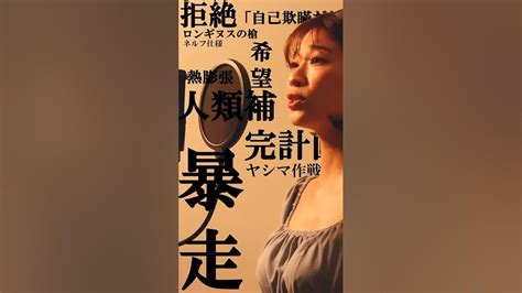 残酷な天使のテーゼ／高橋洋子 Cover 歌ってみた Cover かちゅ Shorts Short Shortvideo 高橋