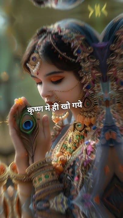 कृष्ण कृष्ण सोचते सोचते कृष्ण मे ही खो गयेradhakrishnastatuslove