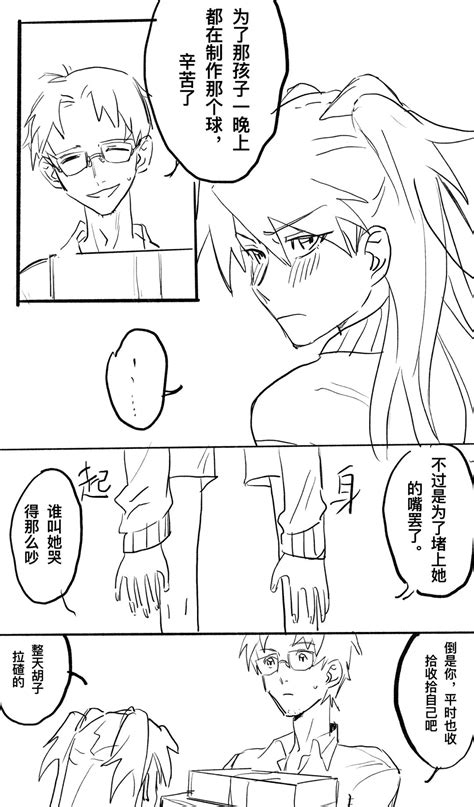 Aida Kensuke Souryuu Asuka Langley Evangelion 3010 Thrice Upon A