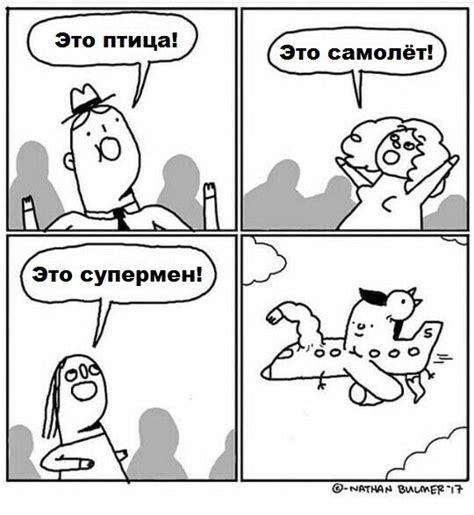 Create Meme Comics Funny Comics Pictures Meme