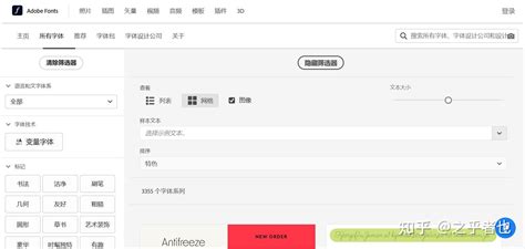 分享10个字体生成器和查找器工具 知乎