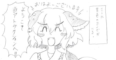 東方project 幻想郷最強コンビ決定戦 第19話 「太陽と月」 くっきーのマンガ Pixiv