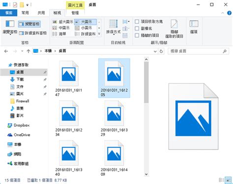 [windows] Windows 10 檔案總管看不到圖片的縮圖？ Eph 的程式日記