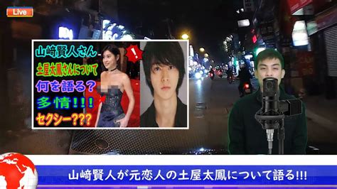 山﨑賢人が元恋人の土屋太鳳について語る 「彼女はとてもセクシーで多情です」。土屋太鳳とのセックススキャンダルについての真実を最初に