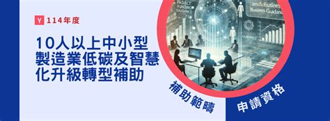 政府補助公告 聯曜企管