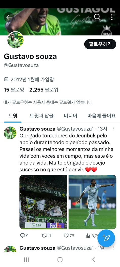 구스타보 사칭은 뭐냐 ㅋㅋ 국내축구 에펨코리아
